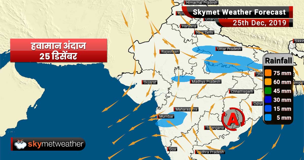 Weather Forecast Dec 25: Rain likely in Nagpur, Akola, Nashik, Pune and Mumbai / नागपूर, अकोला ...