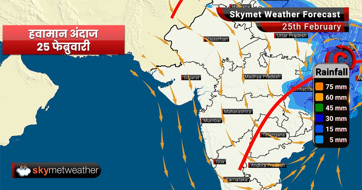 Weather Forecast Feb 25: Rain in East India, dry weather in Central ...