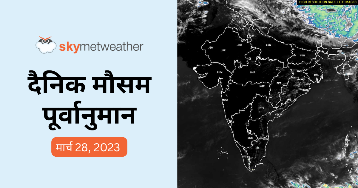 Hills of North India in for a spell of rain and snow | Skymet Weather ...